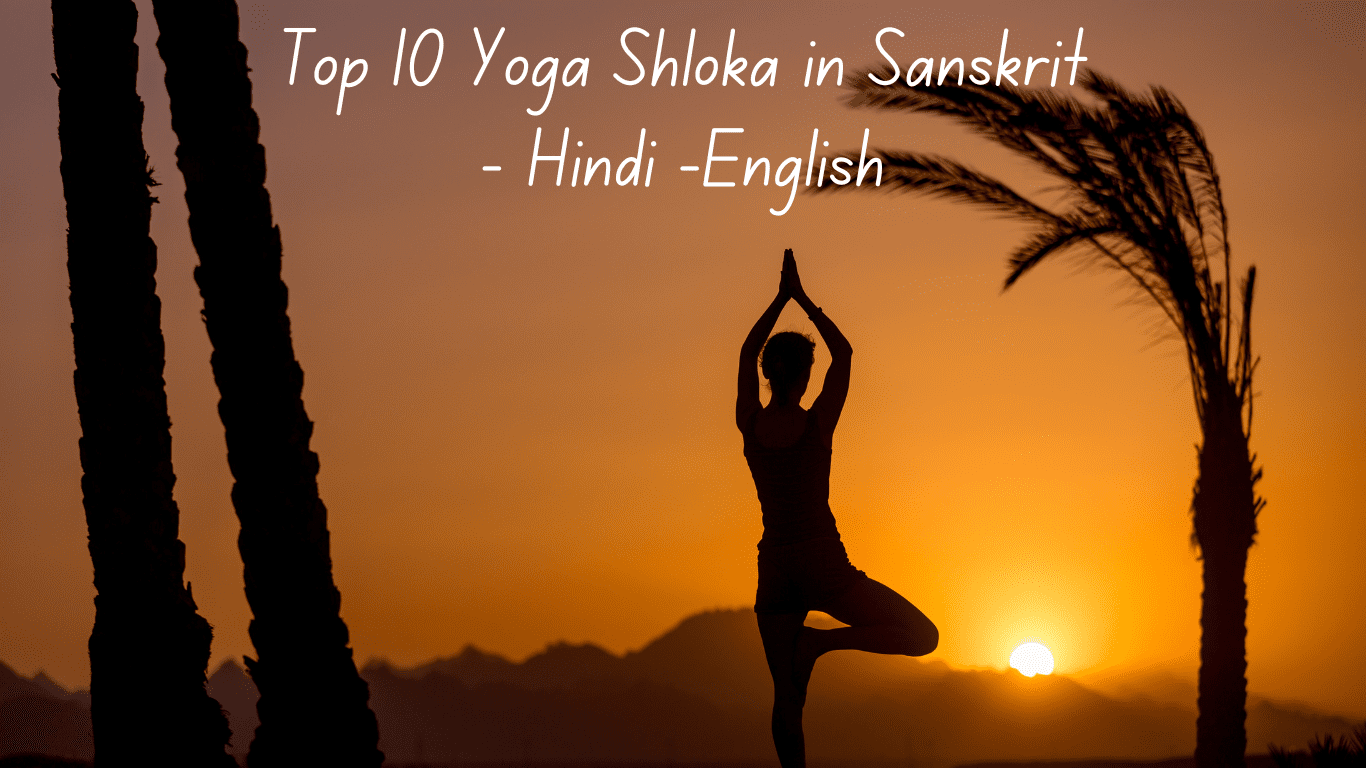 Top 10 Yoga Shloka in Sanskrit with Hindi & English Meaning